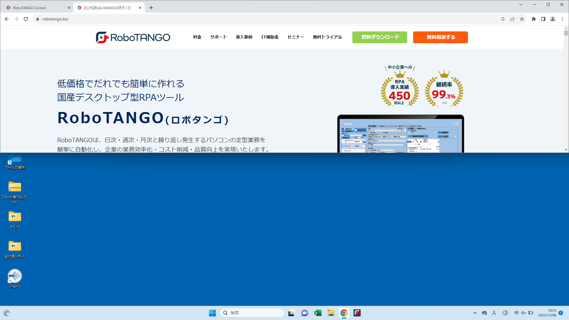 【Windows11】画面を最大化、「Win+↑」で画面が分割されてしまう – RoboTANGO ヘルプセンター