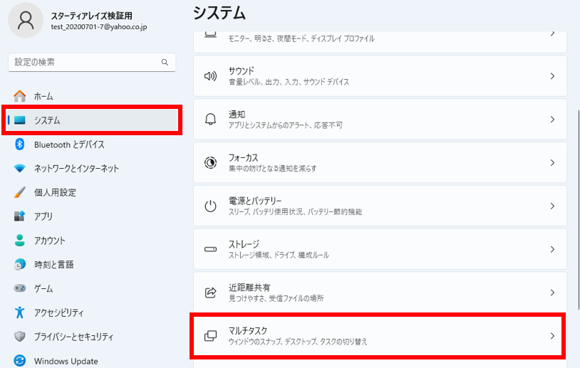 【Windows11】画面を最大化、「Win+↑」で画面が分割されてしまう – RoboTANGO ヘルプセンター