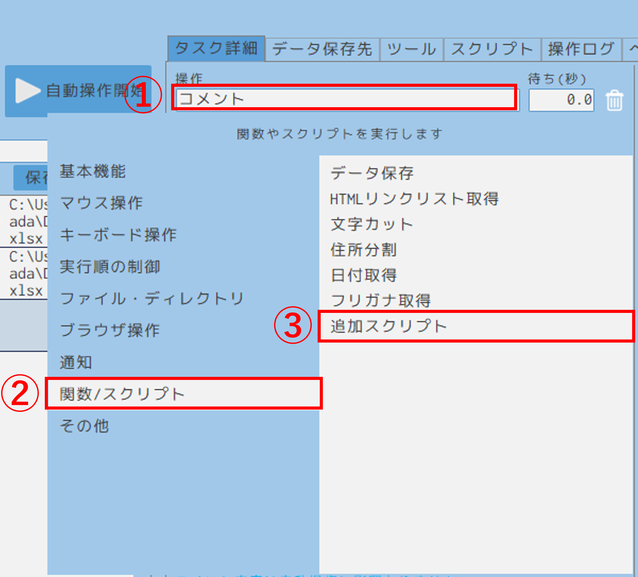 Excelシートを選択」の使い方 – RoboTANGO ヘルプセンター