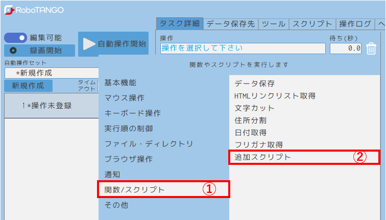 Excelシートを指定したセル選択」の使い方 – RoboTANGO ヘルプセンター
