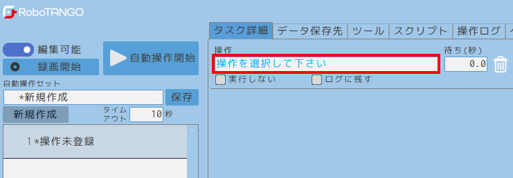 Excelシートを指定したセル選択」の使い方 – RoboTANGO ヘルプセンター