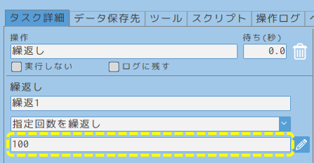 Excelの行数が変わるときの繰返し – RoboTANGO ヘルプセンター