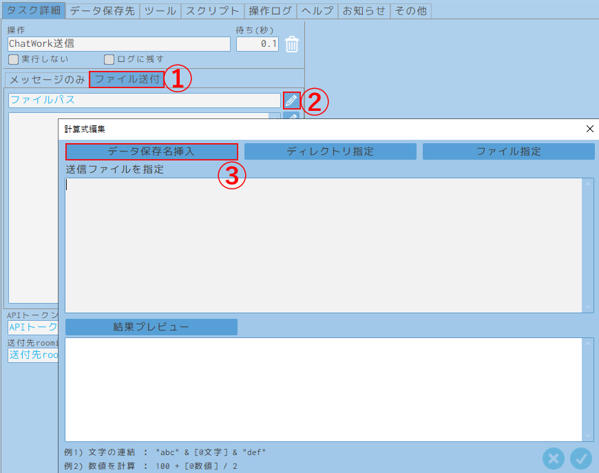 ・エラー発生時にChatworkに通知させる方法 – RoboTANGO ヘルプセンター