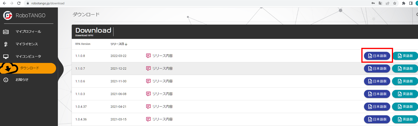 ・RoboTANGOを別PCにインストールする方法 – RoboTANGO ヘルプセンター